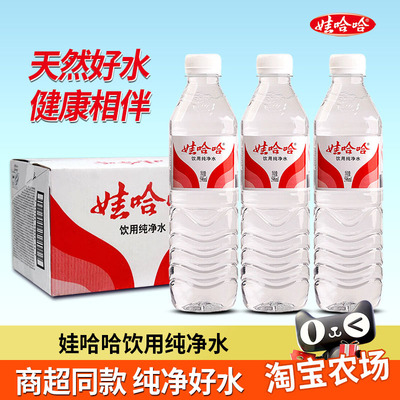 娃哈哈纯净水饮用水596ml*24瓶装整箱批发家用非矿泉水饮料解渴