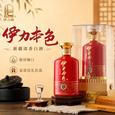 新疆伊犁名酒52度伊力特白酒绵柔型纯粮食白酒礼盒送礼宴请多规格