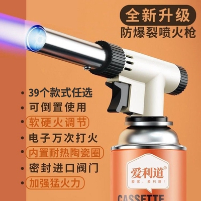 卡式倒置烧猪毛喷火枪烘培点火器