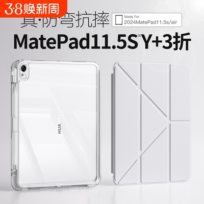 华为新款亚克力防弯防摔保护壳