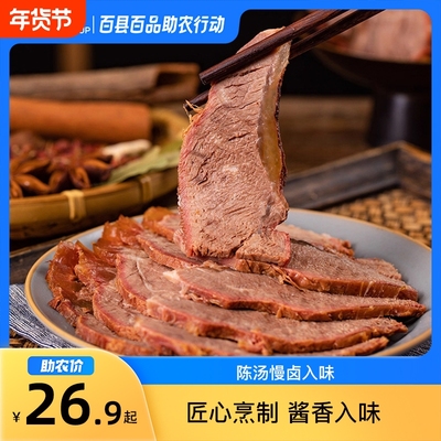 12月百县百品助农内蒙古林西县酱牛肉150g