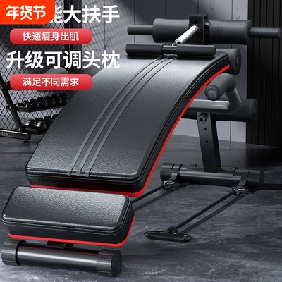 仰卧起坐辅器家用健身器材