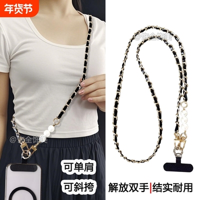 金属链加长款手机挂绳斜挎单肩两用珍珠链背包链时尚简约挂件通用男女同款时尚百搭高品质防丢失不影响充电