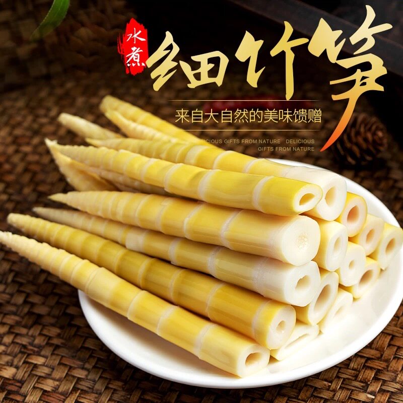 清水小竹笋斜切笋脆嫩去壳笋尖清水笋鲜笋麻辣烫串串食材真空包装
