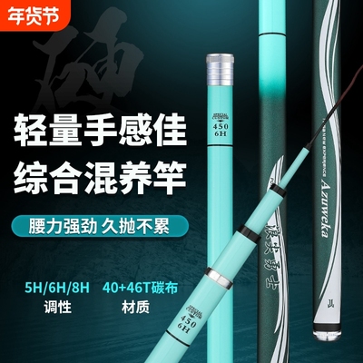 超轻超硬台钓竿浪尖勇士便宜好用