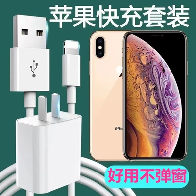 适用于苹果14数据线iPhone11快充6s手机充电线8plus加长2米7P充电器12pro闪充13短ipad冲电xr平板max单头6s线