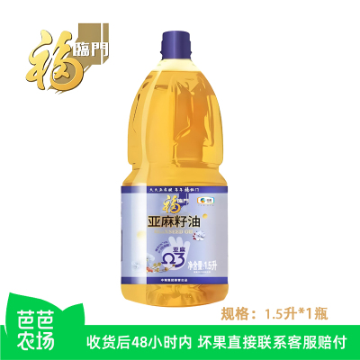 福临门亚麻籽油1.5L营养健康