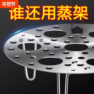 【5000+人购买】加厚不锈钢蒸架