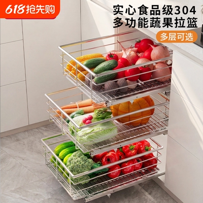 果蔬拉篮厨房橱柜SUS304不锈钢小柜子水果蔬菜多层收纳抽屉式拉篮