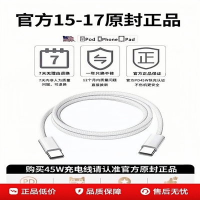 官方45W充电线数据线快充器插头