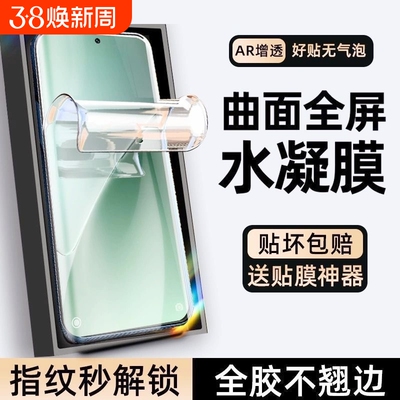 适用小米15pro/14Ultra/13/12x/11X10手机膜/Civi/1S/2/3/4/5pro/水凝膜K80k70E60/50+Turbo4红米note15/14膜