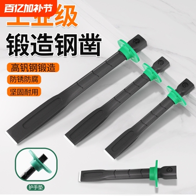 石工凿高硬凿石利器防锈耐磨