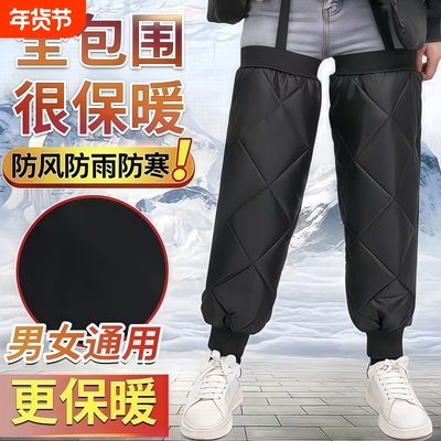 骑车骑行电动车护膝摩托车防风保暖冬天防寒护腿男士专用加长御寒