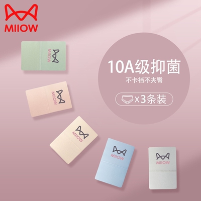 猫人女士纯棉内裤高腰收腹提臀新疆甄选长绒棉亲肤透气细腻舒适