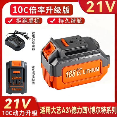 大艺通用长续航动力锂电电池