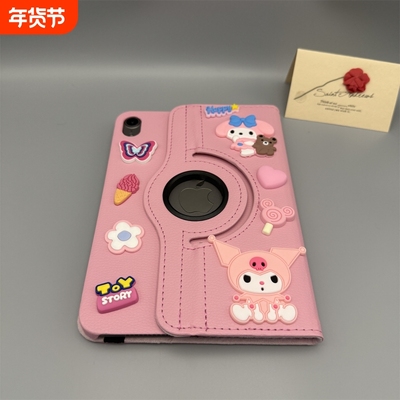 小米平板旋转防摔保护壳皮套可爱
