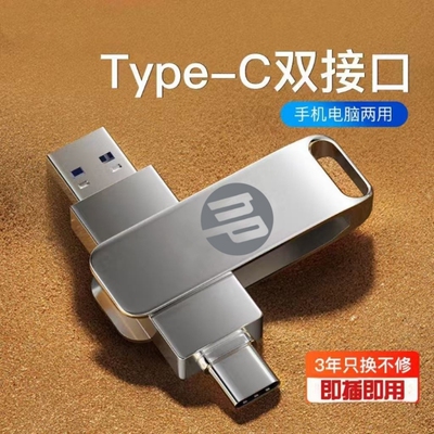 type-C手机u盘512g双接口256G超大容量1tb手机电脑两用128G高速64