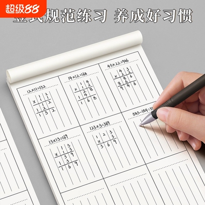 小学生数学数位对齐运算本竖式对齐本加法减法乘法除法小数竖式计算练习纸