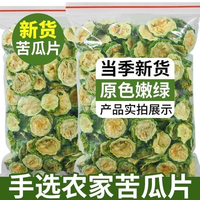 特级苦瓜片干500g泡茶水苦瓜茶