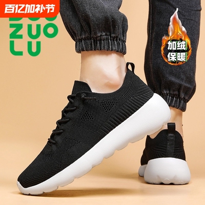 多走走路鞋douzuolu男女鞋透气超轻软底运动鞋一脚蹬懒人休闲鞋暖