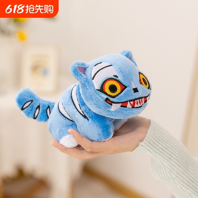 猎魔女团老虎毛绒玩偶公仔礼