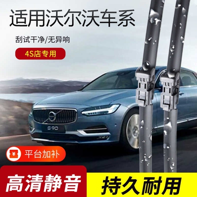 适用沃尔沃XC60雨刮器原装v40/s90/s60l无骨xc90雨刷静音原厂胶条