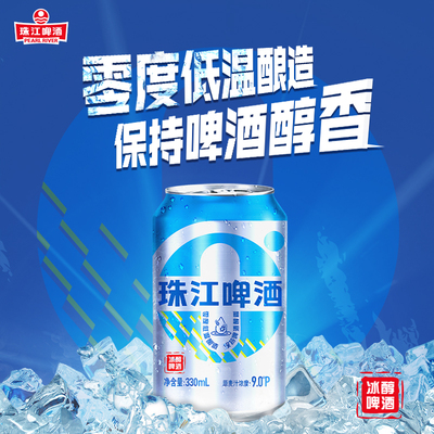 零度低温酿造保持啤酒醇香