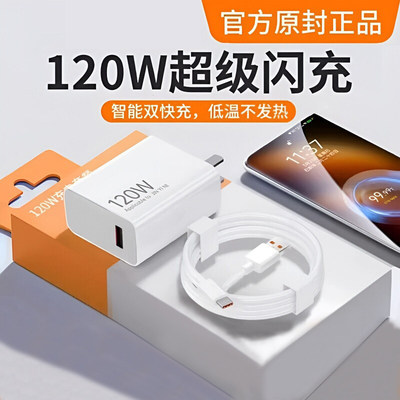 小米充电器原装正品官方超级快充120w适用14Pro12红米K70至尊版K50手机K60超级闪充Note13Pro+6a充电线67/90W