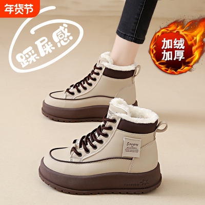 他她女孩软皮高帮棉鞋女冬季防水防滑厚底东北雪地靴2025加绒白色