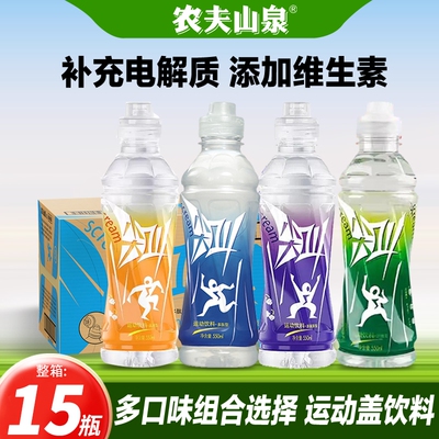 农夫山泉尖叫多口味组合运动饮料