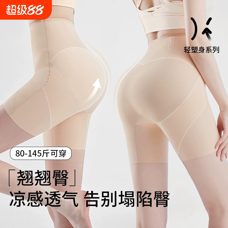 高腰鱼骨收腹提臀塑身美体裤产后打底防走光无痕安全裤内裤二合一