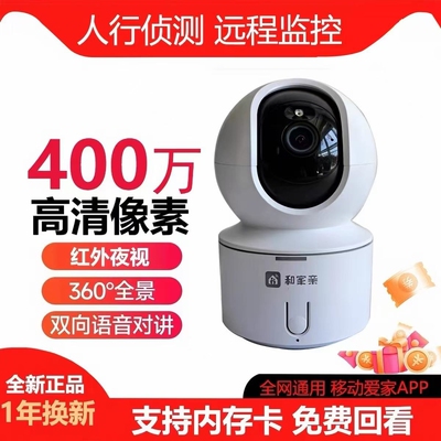 G51M，G55-A360度旋转语音对讲超清300/400W移动摄像头手机远程监控万家用WiFi高清摄像头