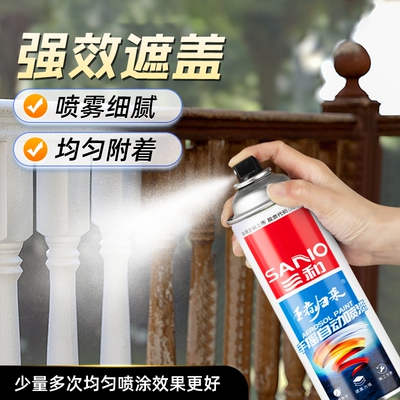 三和自喷漆手摇喷漆汽车家具机器改色修补标记RAL9002金属自喷漆