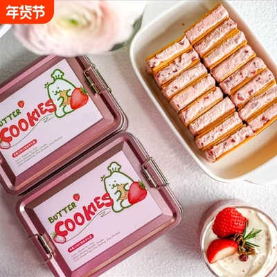 冰淇淋草莓冻啃白脱曲奇饼干艾许绵密甜品下午茶零食年货节盒装