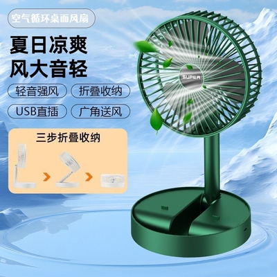 【风柔轻音】新款多功能USB小风扇即插即用办公室学生宿舍静音大风力伸缩折叠便携电风扇SSF2