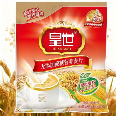 皇世无添加蔗糖营养麦片420g
