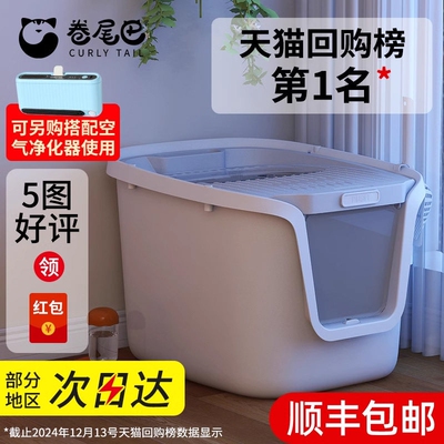 抗菌除臭全封闭猫砂盆卷