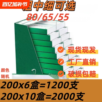 80/65/55mm烟卷嘴过滤嘴焦油空心过滤粗中细三用一次性烟嘴防潮