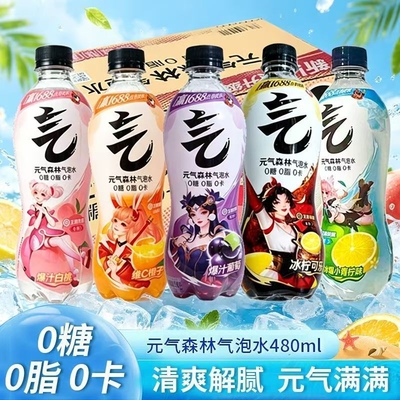 王者限定0糖0脂0卡气泡水