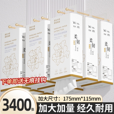 工厂直发】10大提3400张悬挂抽纸
