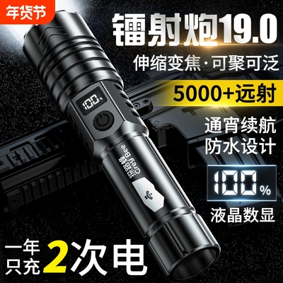 手电筒小型便携强光远射充电式户外超亮长续航大容量耐用家用迷你