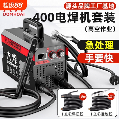 工厂大焊315ZX7-400电焊机220v家用智能微型便携小型焊机大功率