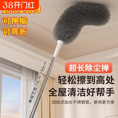 鸡毛掸子静电除尘扫灰家用伸缩杆打扫灰尘天花板高处缝隙清洁神器