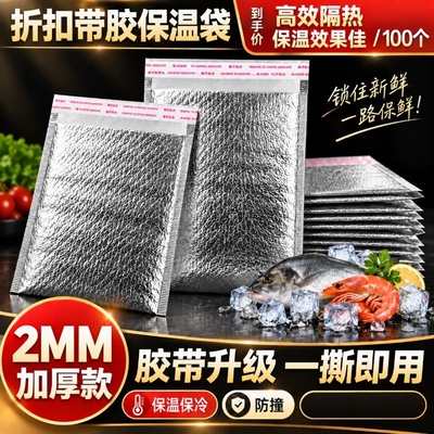立体铝箔保温袋食品级加厚保鲜