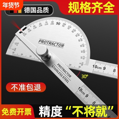 高精度量角器多功能万用角度尺不锈钢角度规木工量角尺工业分度尺
