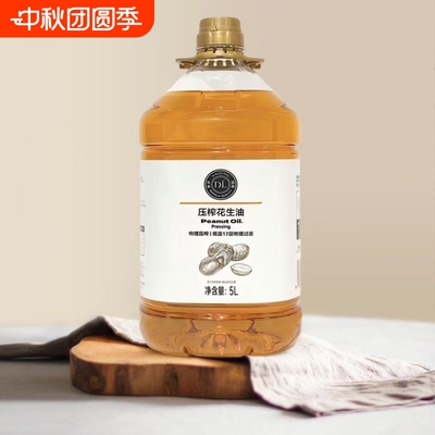 【正品代购】胖东来花生油/DL花生油/胖东来压榨一级花生油5升/桶