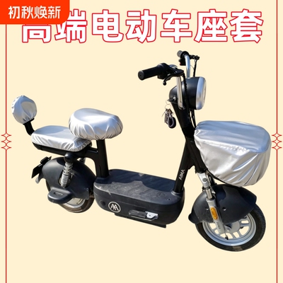 电动车坐垫套防水防晒
