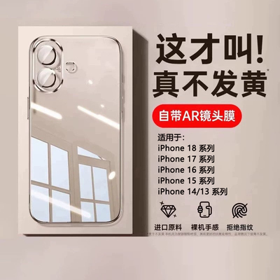 德国进口zpv适用苹果17ProMax手机壳iPhone18pro新款防摔16透明套保护15plus镜头全包13超薄14散热12硅胶外壳