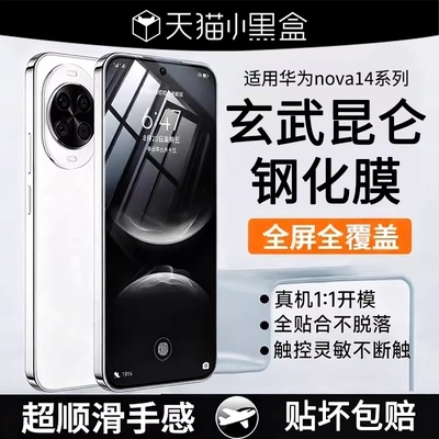 升级五代玄武昆仑防爆无纹玻璃膜