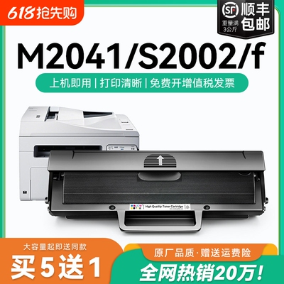 适用联想M2041硒鼓LD202 S2003w S2002激光黑白打印机粉盒LENOVO M2041f F2072一体机易加粉碳粉墨粉盒CMYK